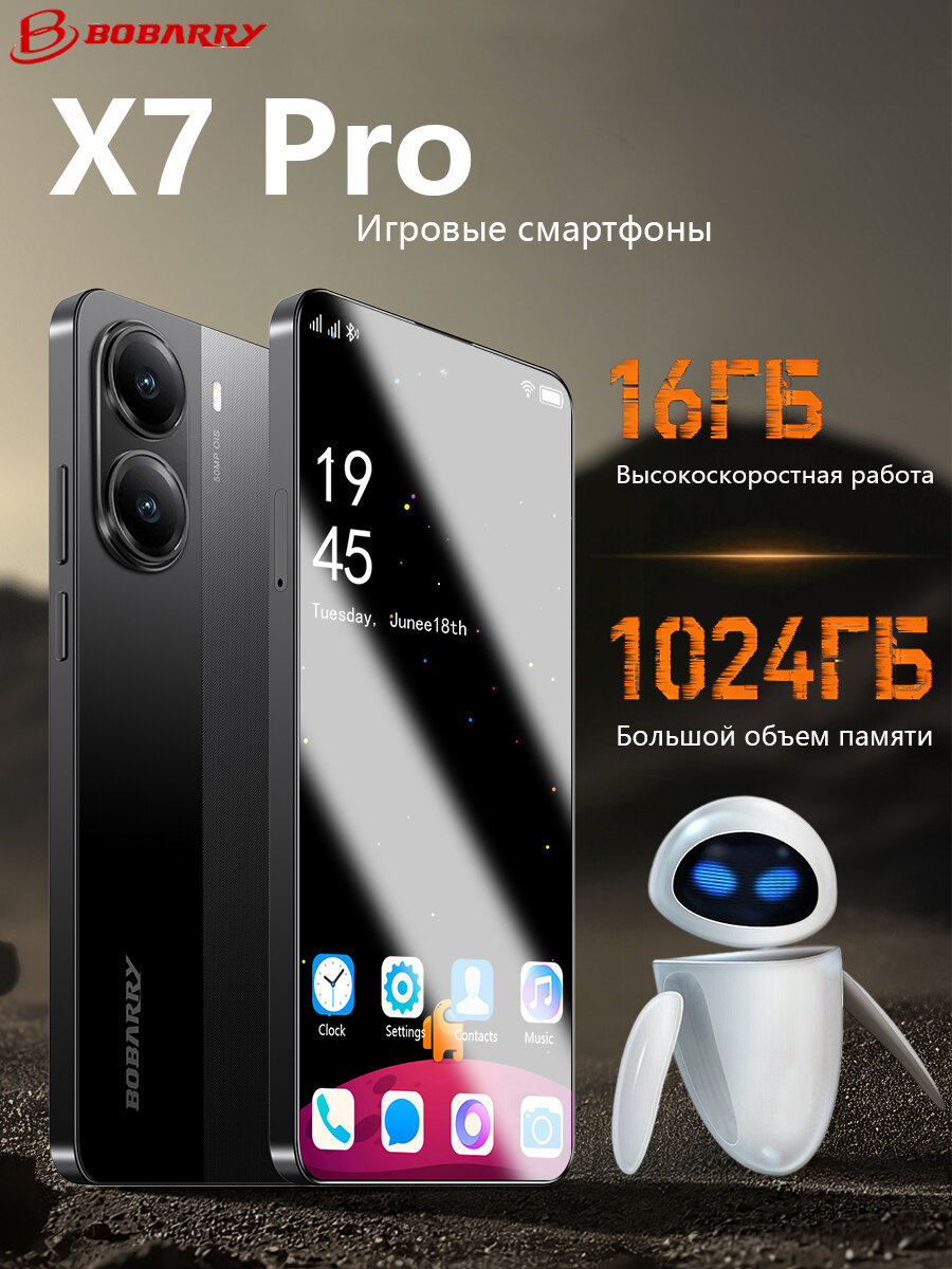 Смартфон X7 Pro 5G Dimensity 8400 Ultra, 16/1024 ГБ, черный, AMOLED 90 Гц