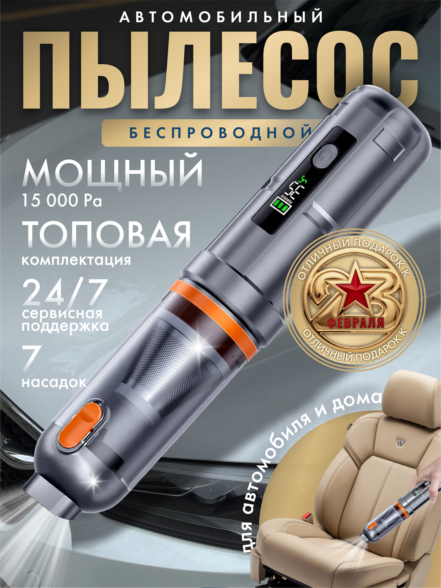 Автомобильный пылесос беспроводной мощный, воздуходувка в кейсе