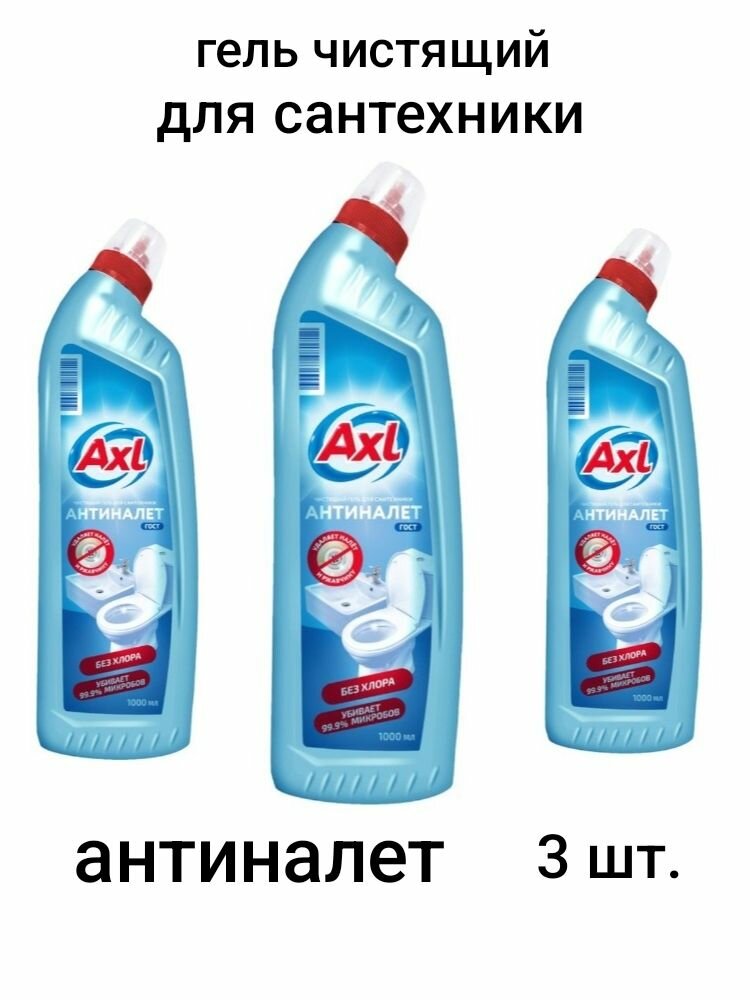 Гель чистящий для сантехники 3 шт.