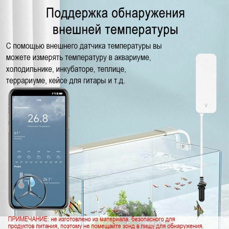 Датчик умного дома — фото 1