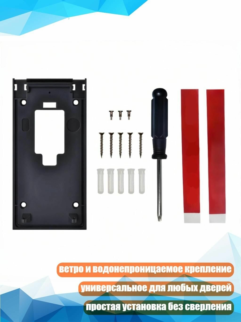 Кронштейн для видеодомофона без сверления