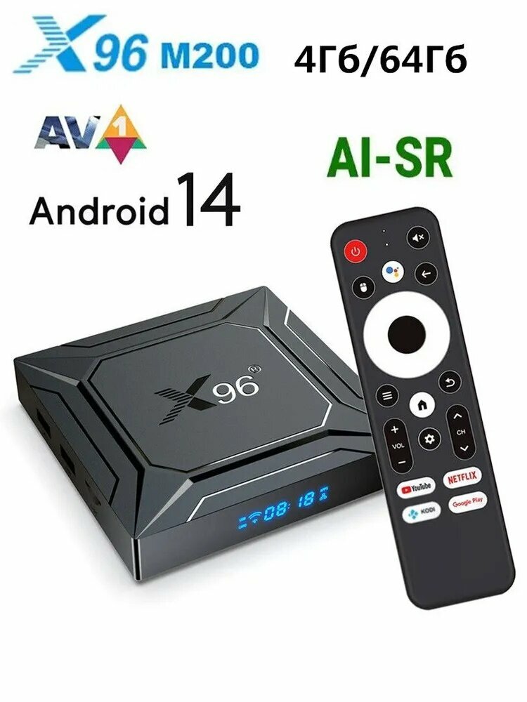 Медиаплеер X96 M200 4/64GB S905X5M смарт ТВ приставка Android 14 Караоке система