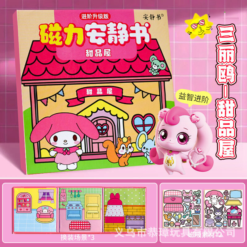 Новая замечательная и милая магнитная тихая книга для больниц, не требует вырезания, ручная работа, образовательная детская игрушка, оптовая продажа и доставка.