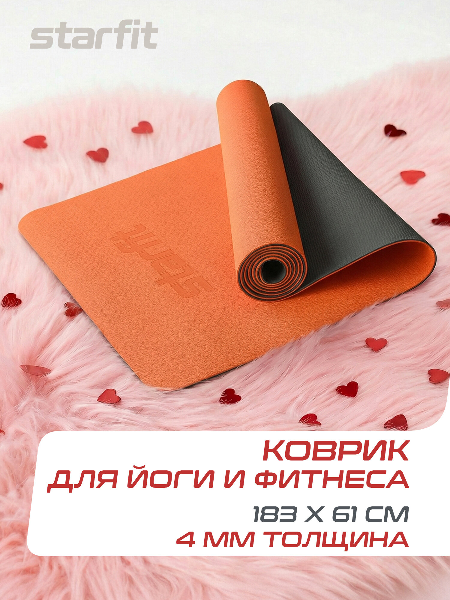 Коврик для йоги и фитнеса STARFIT FM-201 TPE, 0,4 см, 183x61 см, темно-серый/оранжевый