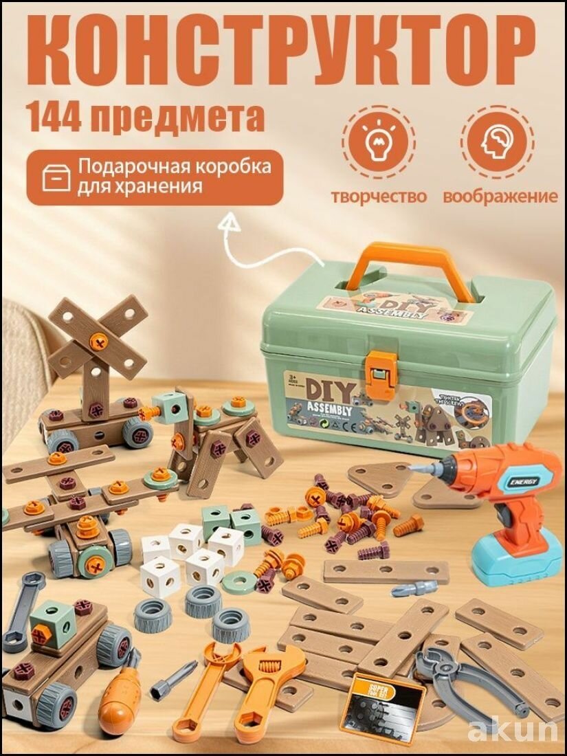 Эксклюзивный набор для творчества, включающий 144 предмета, среди которых детский шуруповерт, пластиковая отвертка и ключи, укомплектованные в компактном чемодане, представлен для юных мастеров