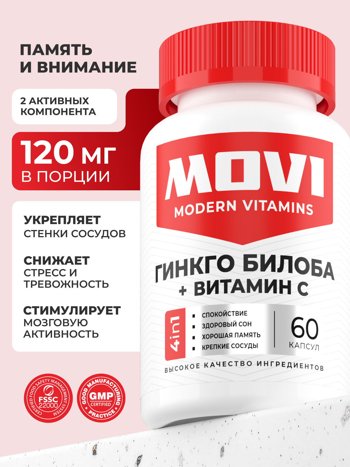 Гинкго Билоба с витамином С, для мозга, памяти и концентрации, 60 капсул