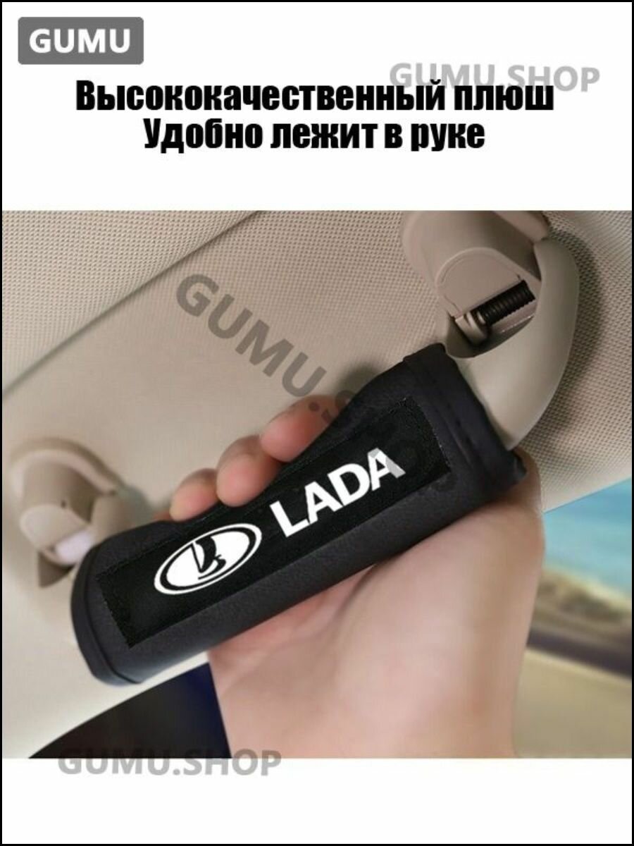 Чехол на элемент салона автомобиля
