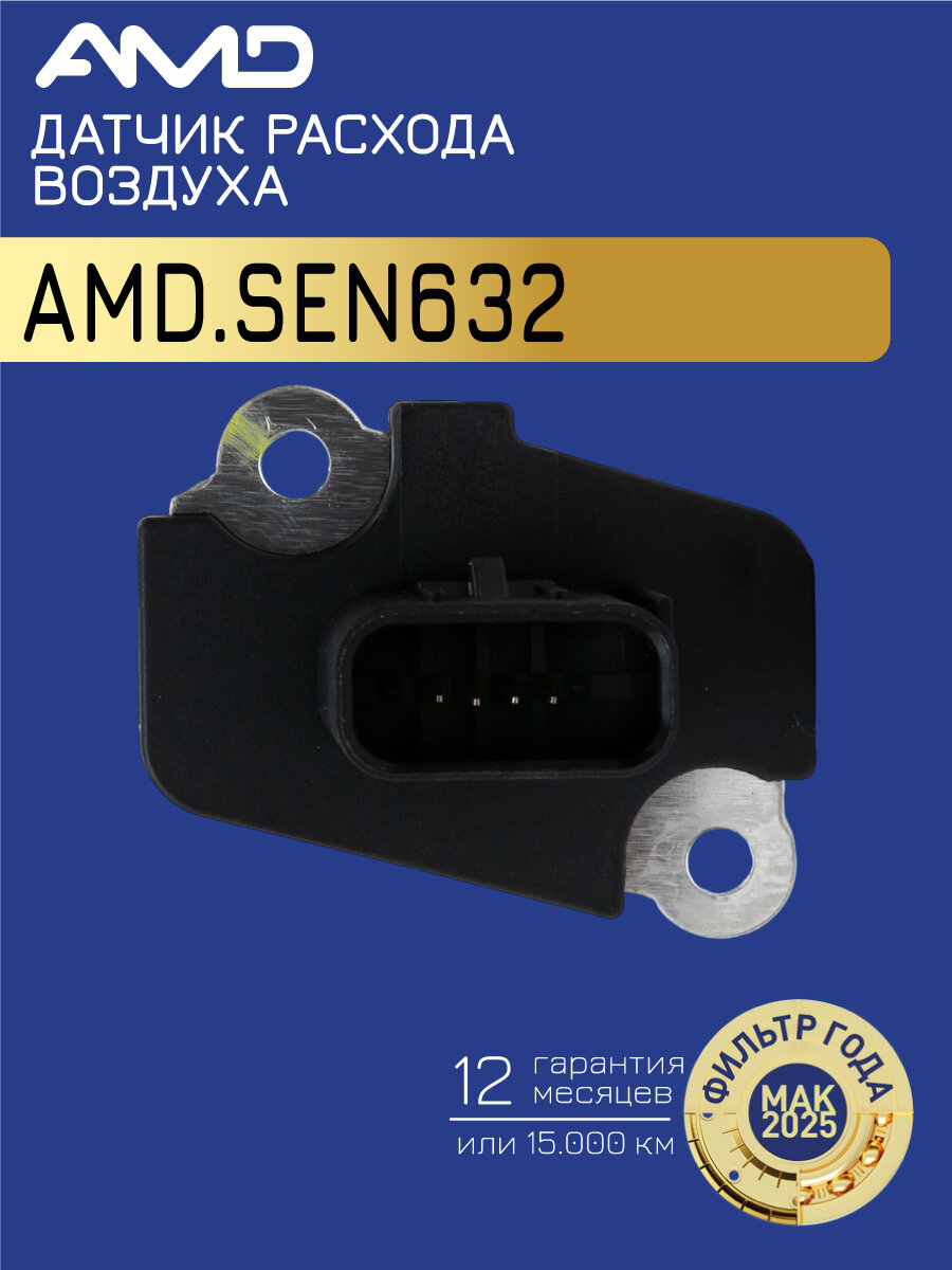 Датчик давления воздуха 9674958880 AMD. SEN632 для CITROEN Jumper III 2011- PEUGEOT Boxer III 2011- F