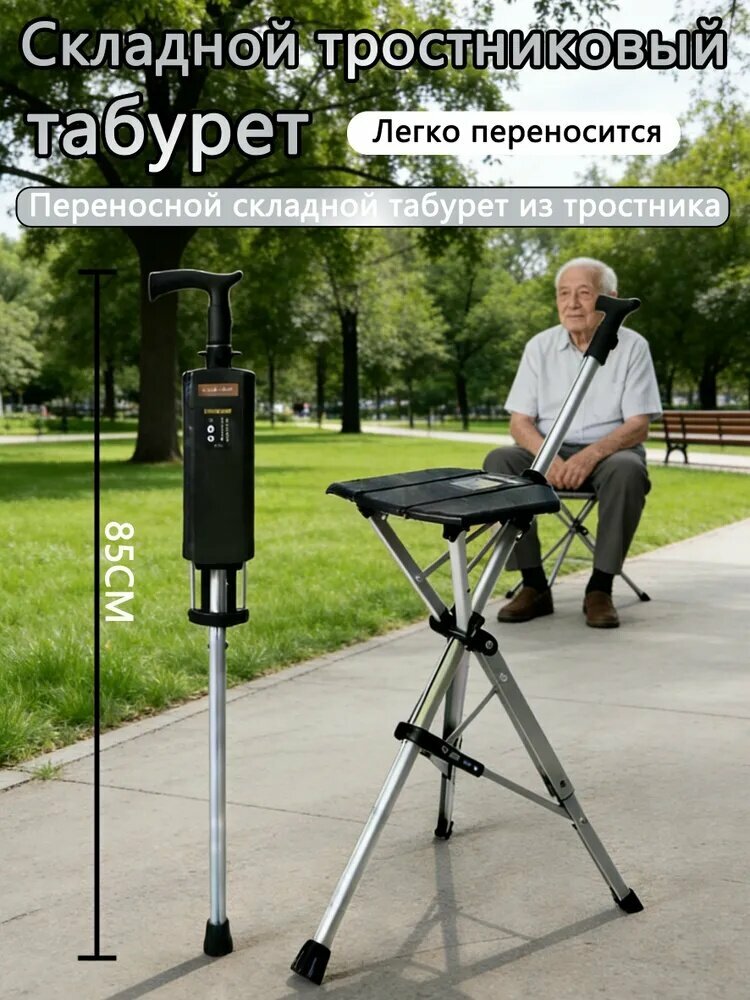Стул откидной