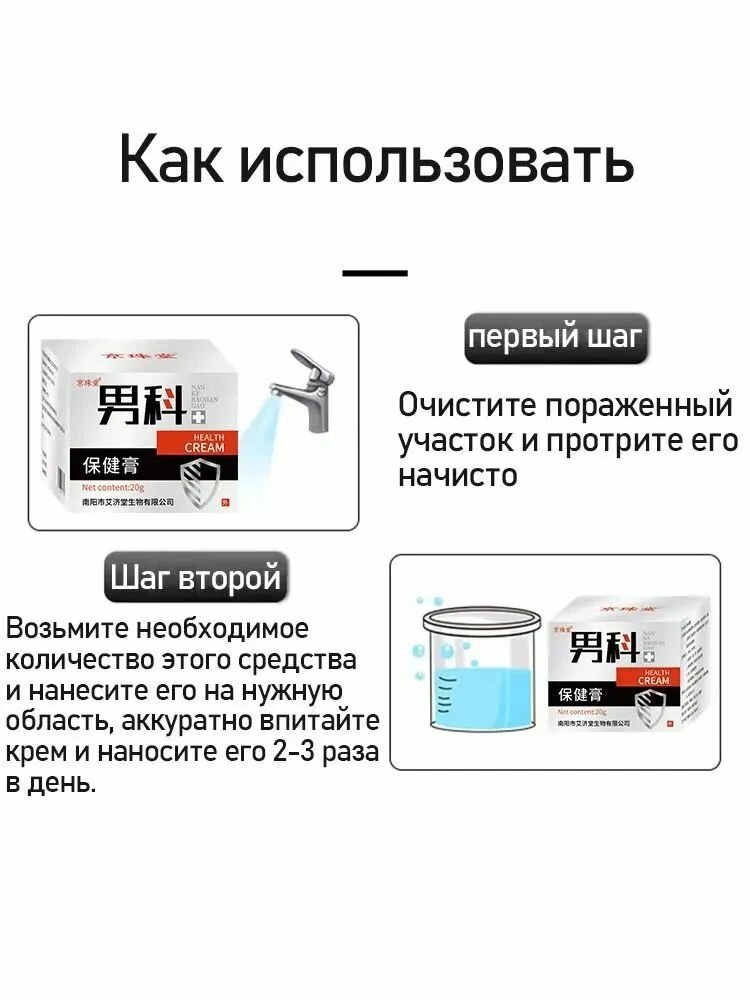 Лечебное средство — фото 1