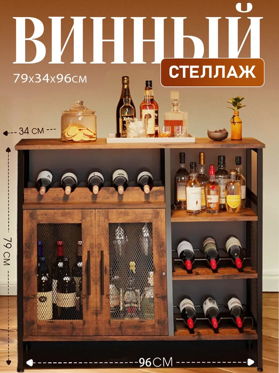 Деревянный винный шкаф лофт и винтаж,79×34×96 см