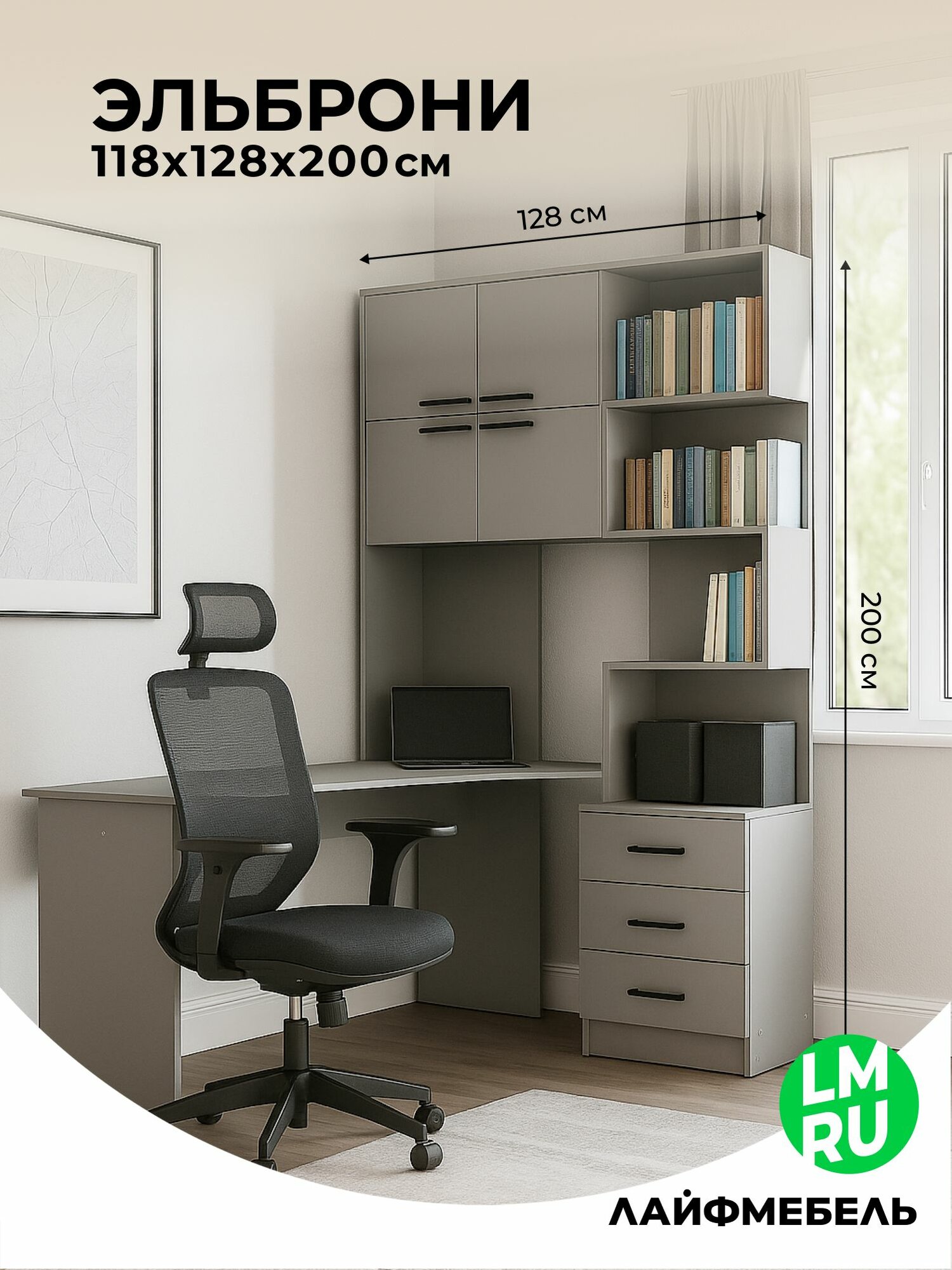 Компьютерный стол Лайфмебель Эльброни левый шиншилла серая