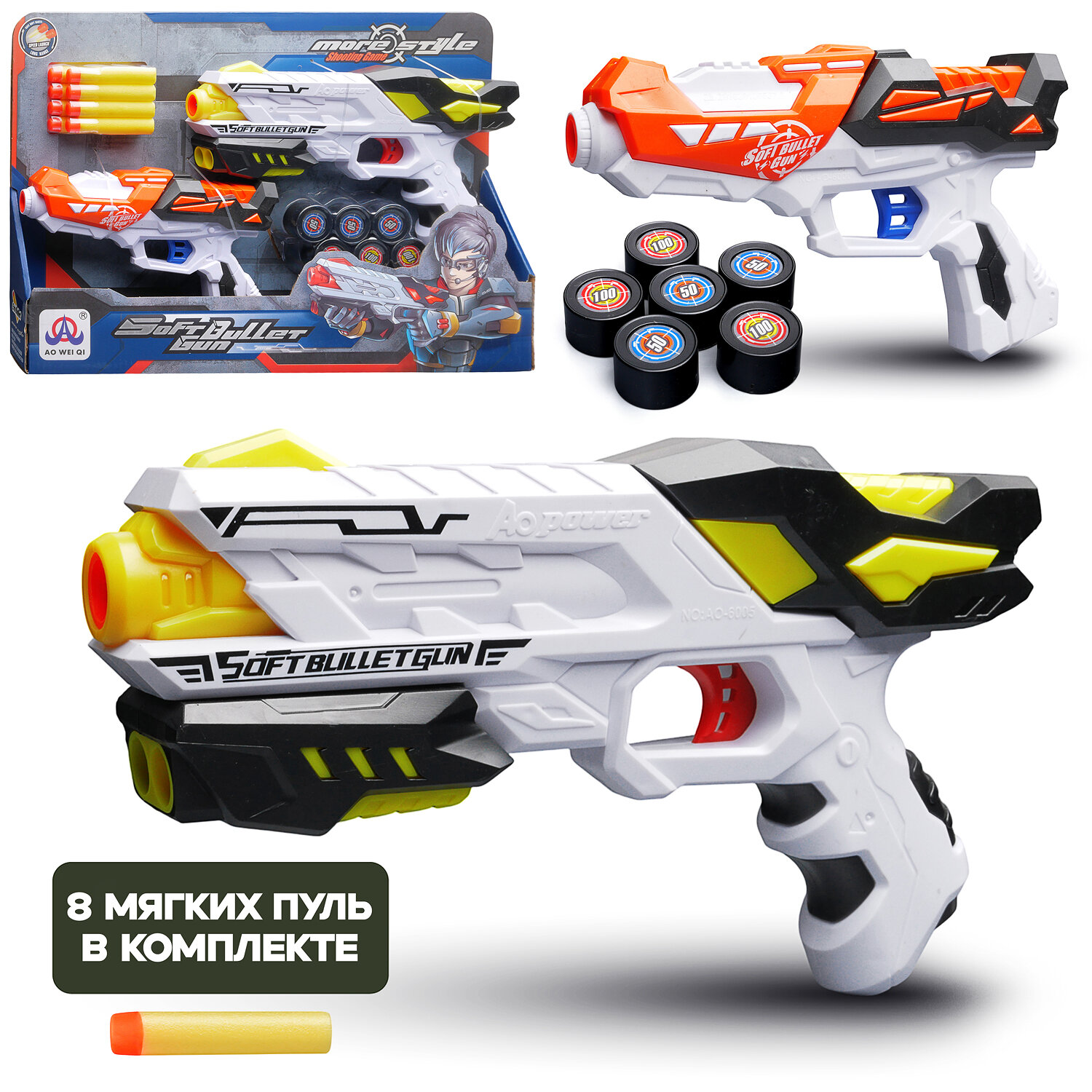 Набор тир AO-6000B6 "PlayMaster" с полимерными пулями, в коробке