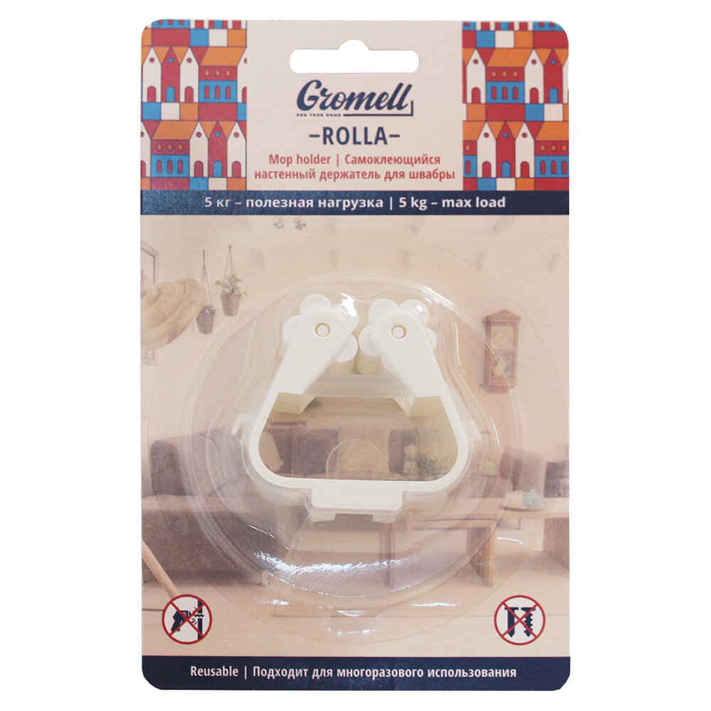 Настенный держатель GROMELL "Rolla", для швабры, самоклеющийся