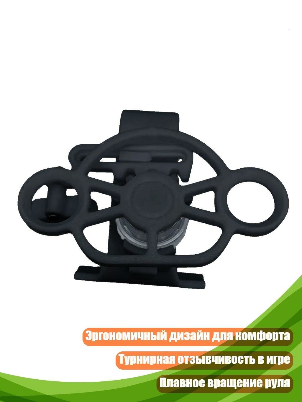 Мини-руль для гоночных игр, Черный