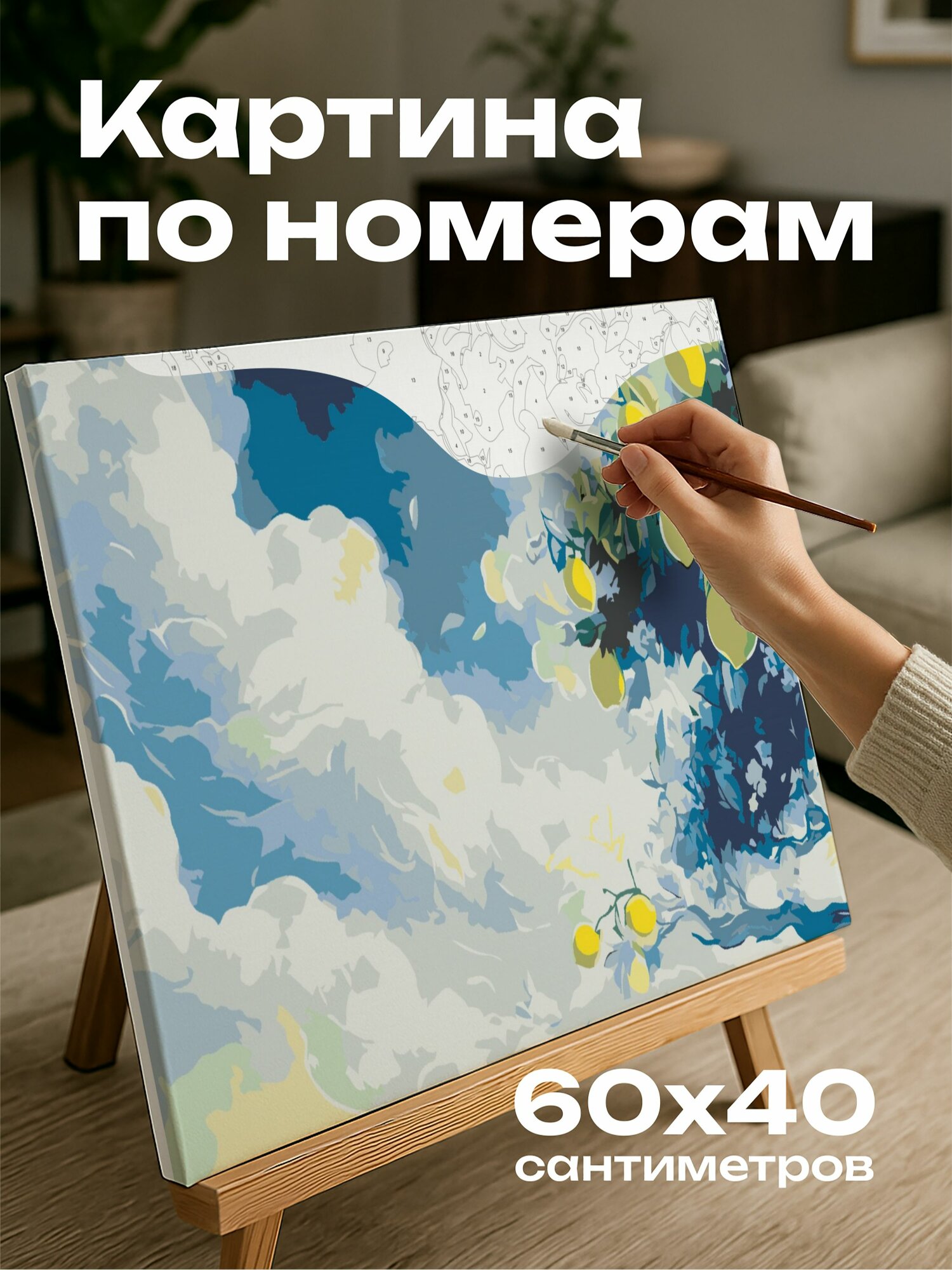 Картина по номерам 60x40 см, Лимоны, феи, небеса, акварель, иллюстрация, фантазии, облака, деревья, танец, волшебство