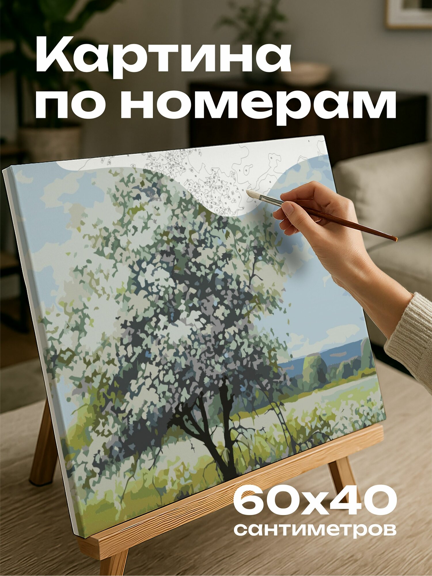 Картина по номерам 60x40 см, черемуха, масляная картина, высоко стоящий луг, солнце, небо, ветви, белые цветы