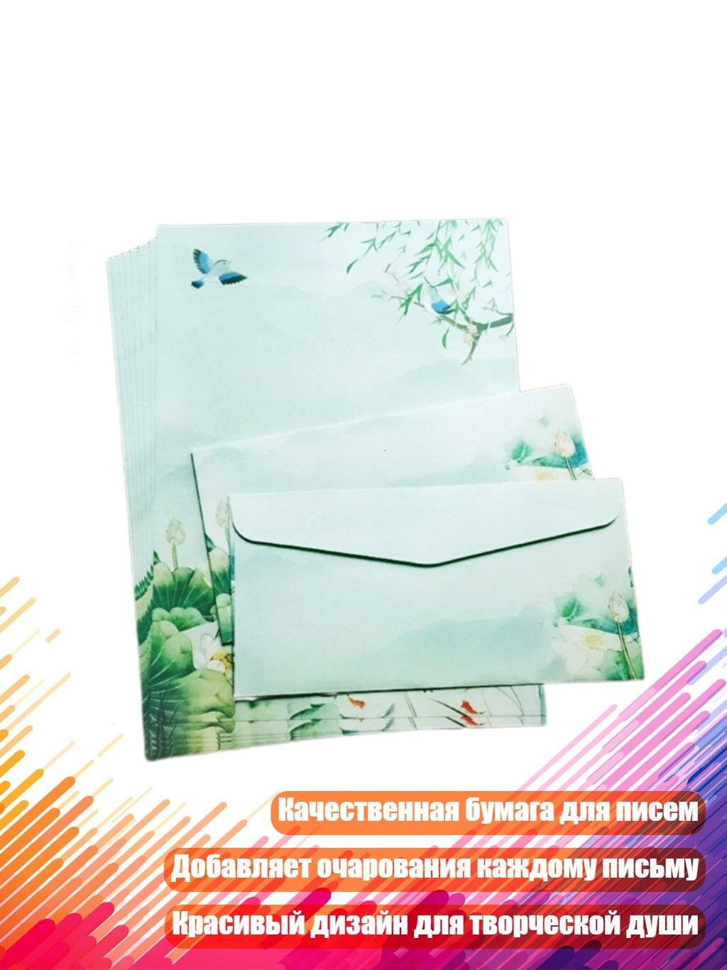 Бумага для писем и конверты, Восемь кусочков латука - Стиль Третий