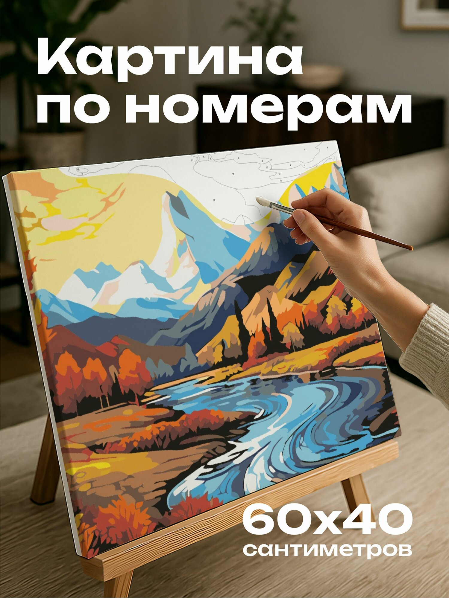 Картина по номерам 60x40 см, цифровой коллаж, Ван Гог, природа, река, осенняя листва, горный хребет, снежная пыль, небо