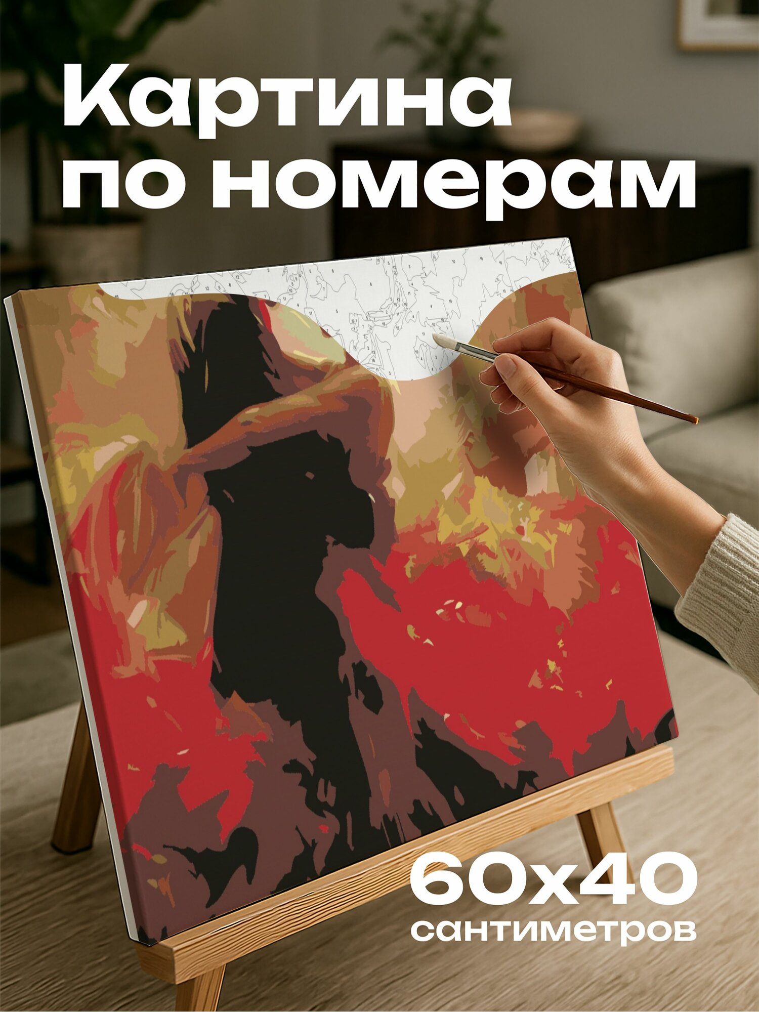 Картина по номерам 60x40 см, вальс, танцовщицы, масляная картина, романтика, элегантность, грация, золотой оттенок