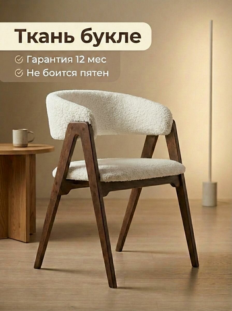 Стул Ато/1шт./Кухонный