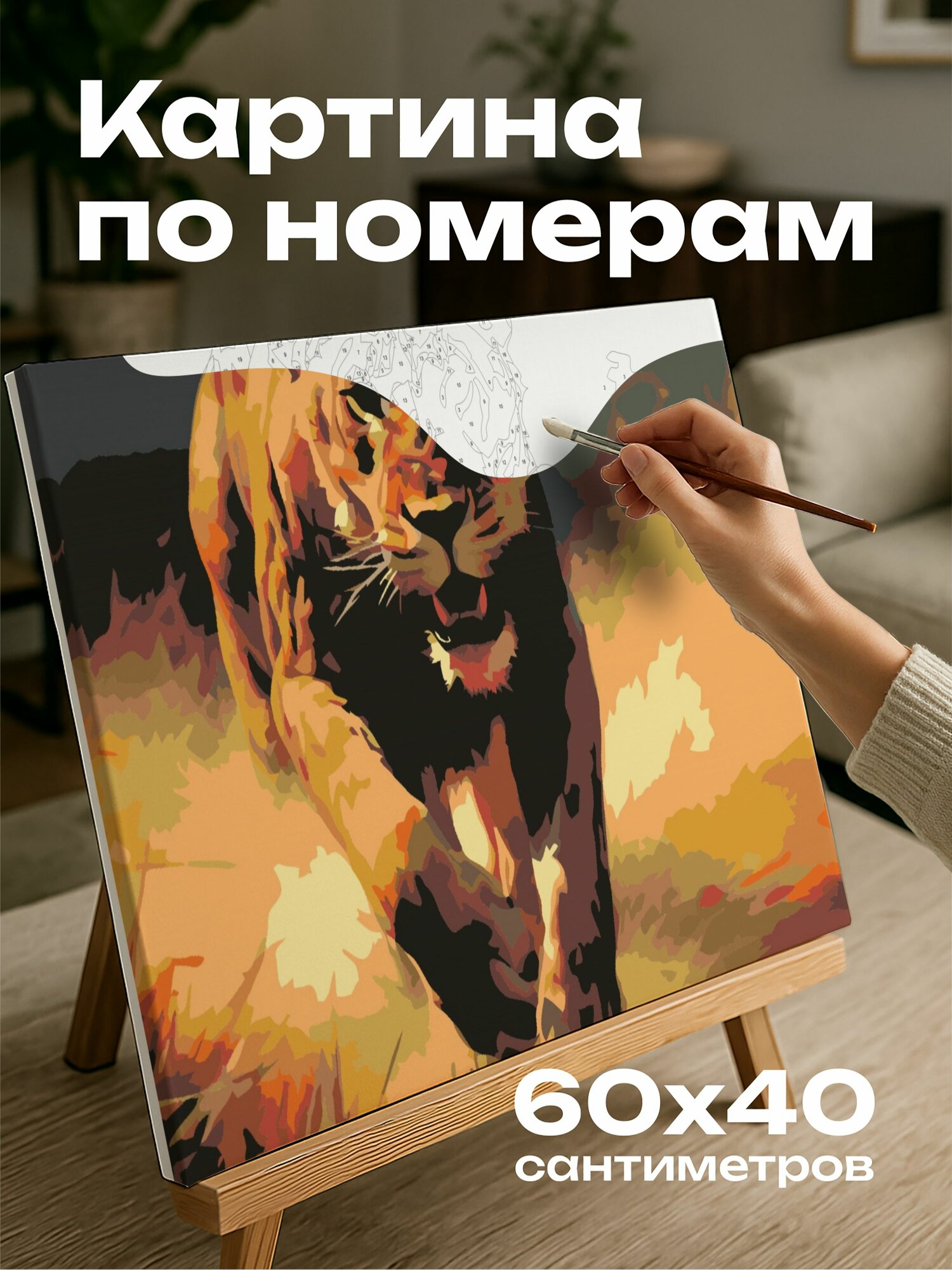 Картина по номерам 60x40 см, львица, африканская саванна, преследование добычи, напряженные мышцы, удар
