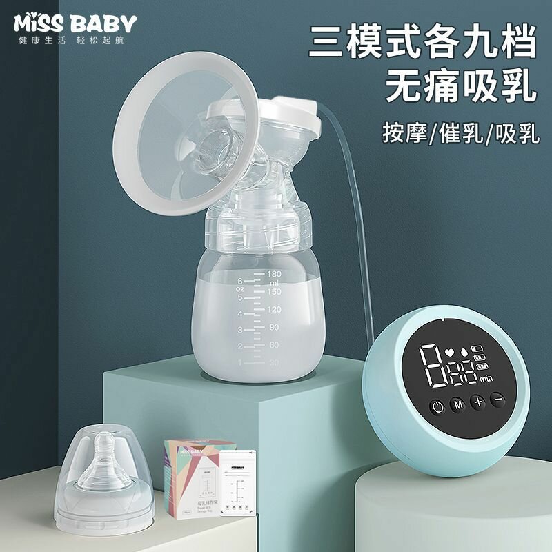 Электрический молокоотсос, автоматический молокоотсос, молокоотсос для беременных женщин, с сильным всасыванием, без ручного управления, бесшумный.