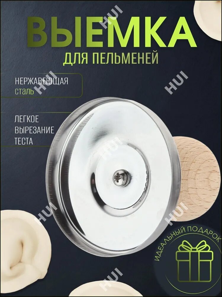 Кольцо кулинарное 1 шт