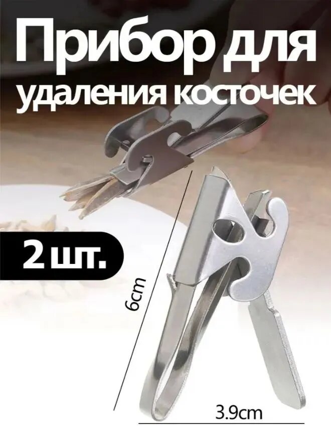 Орехокол "Терки и измельчители", 6 см
