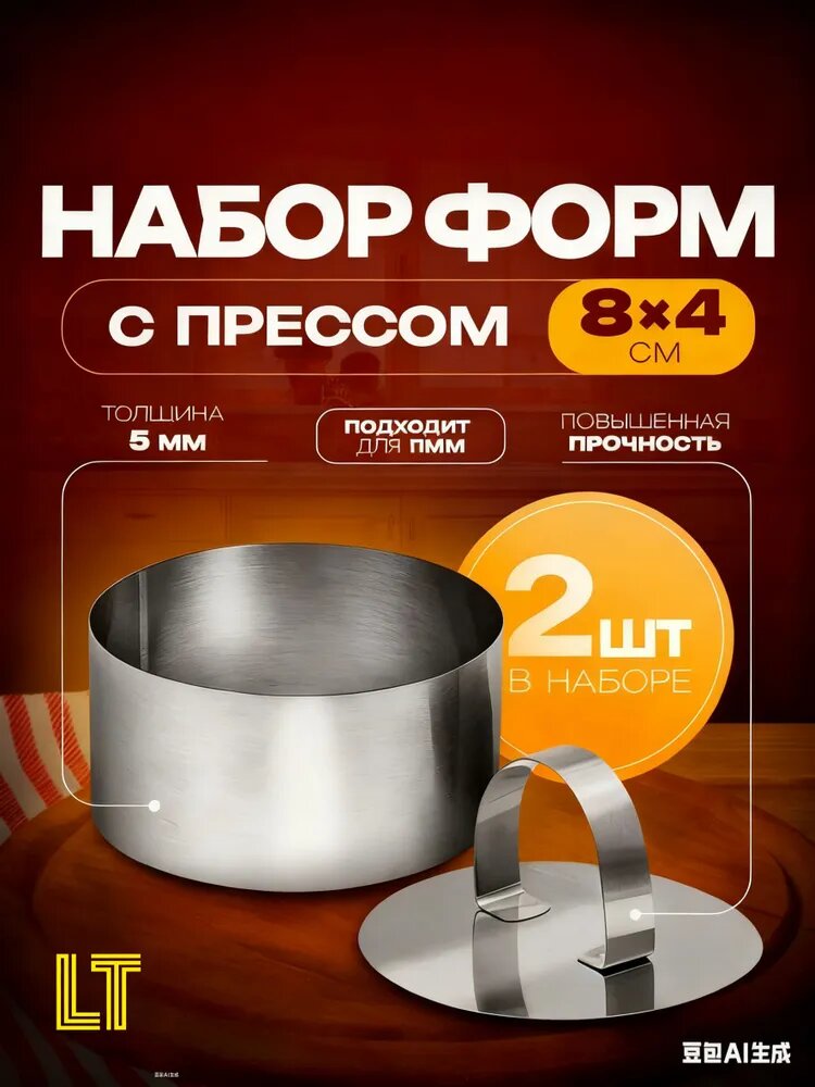 Кулинарная форма