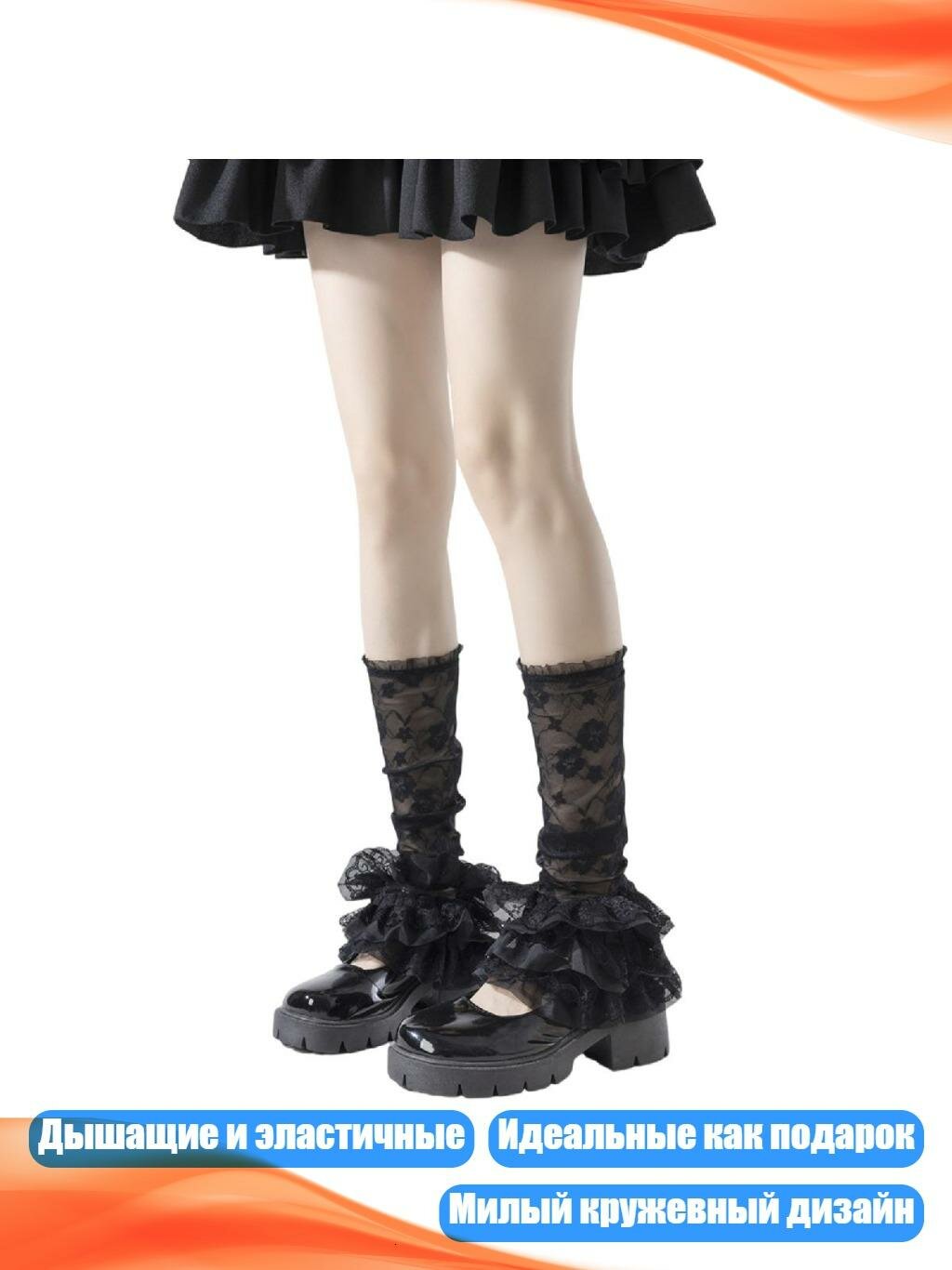Женские гетры с кружевом, Черный