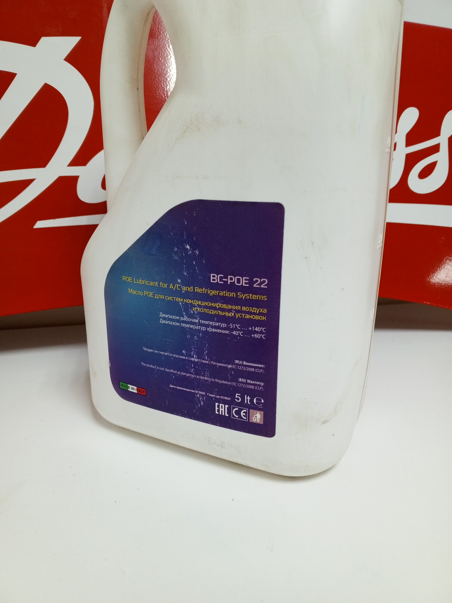 Масло синтетическое POE 22 1л Errecom OL6011. K. P2 R-134a; R-404; R-404a; R-407a; R-407b; R-407c; R-4