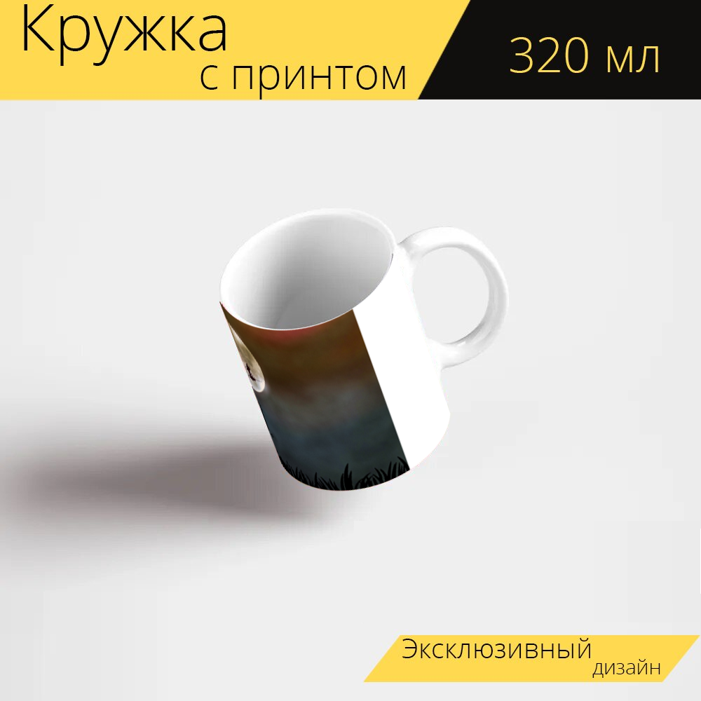 Кружка с рисунком, принтом "Дом ведьмы, ведьма, свет луны" 320 мл.