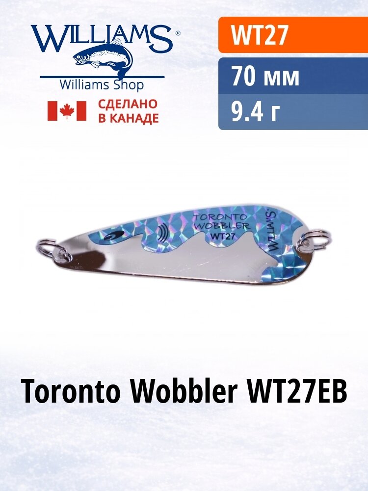 Блесна Williams Toronto Wobbler WT27EB 9.4г