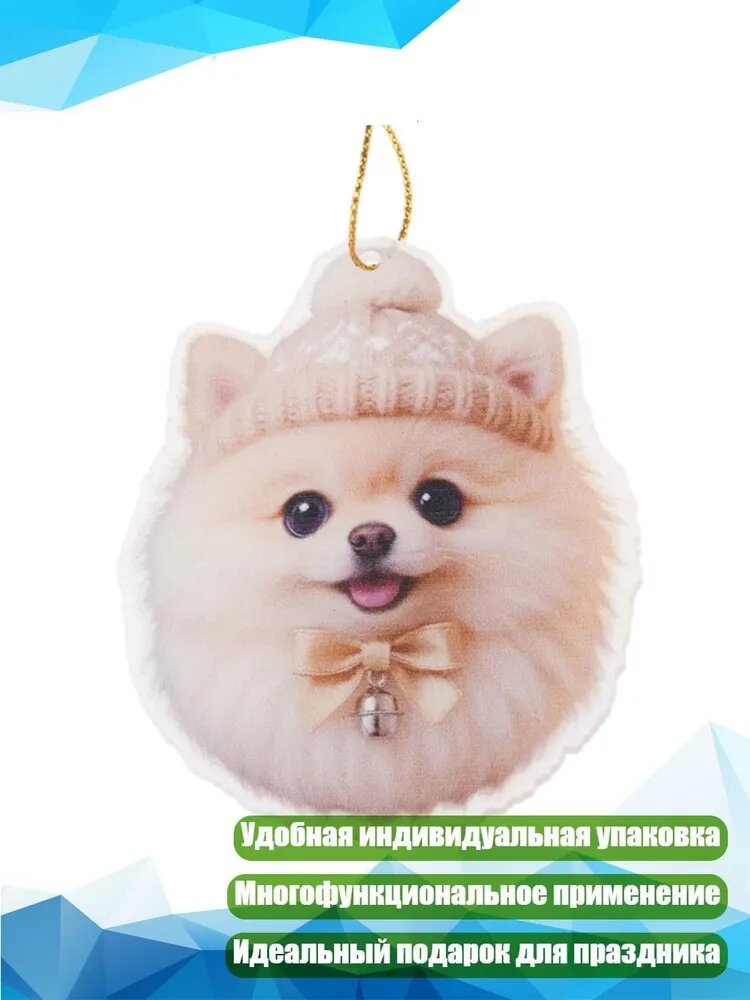 Многофункциональные подвесные украшения для питомцев, - Померанский шпиц