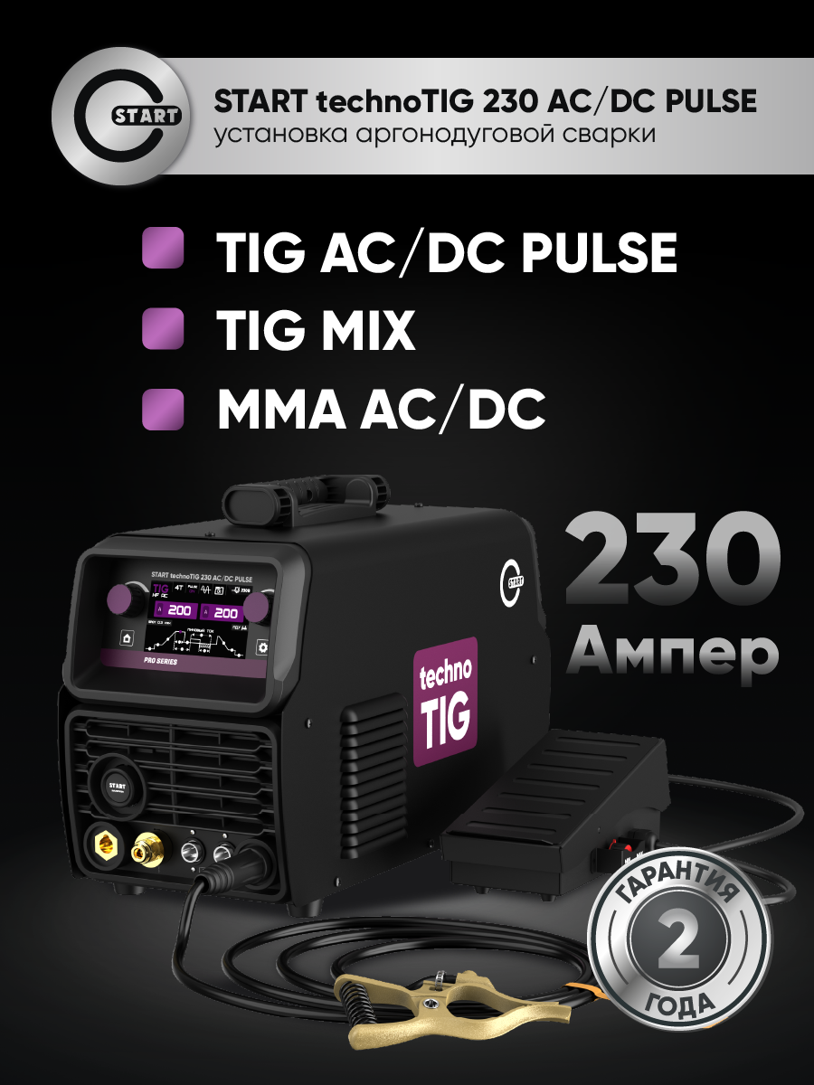 Установка аргонодуговой сварки START technoTIG 230 AC/DC PULSE