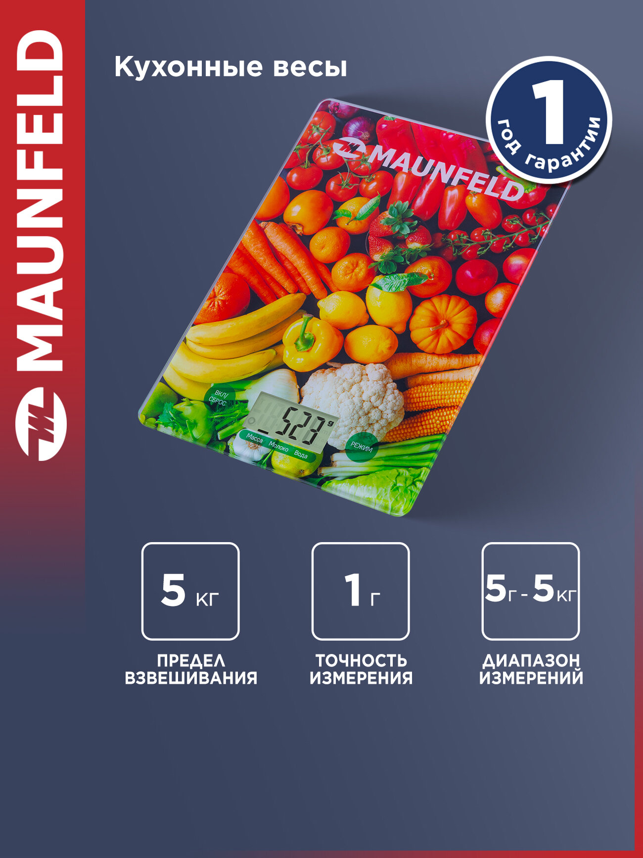 Кухонные весы MAUNFELD MKS-519G03