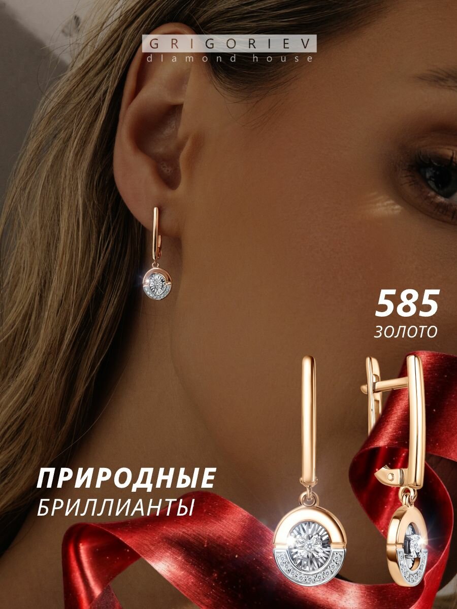 Серьги, красное золото, 585 проба, бриллиант