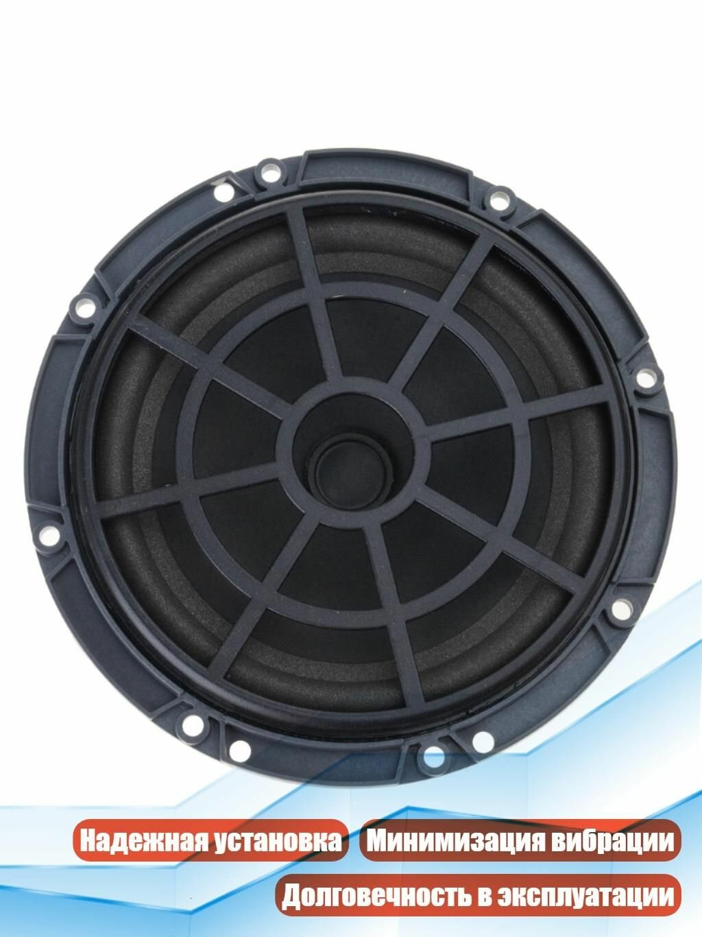 Динамик для двери автомобиля