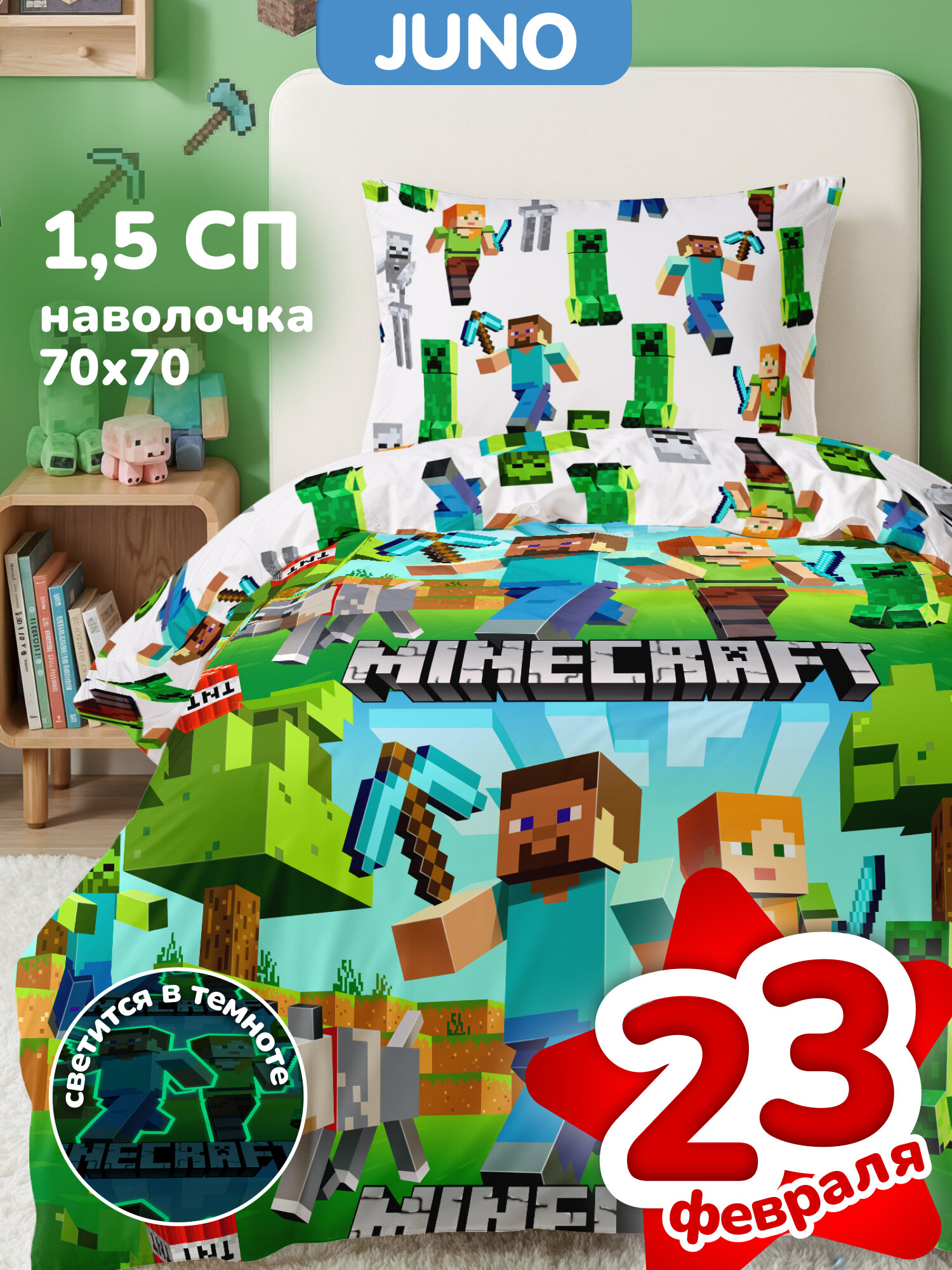 Juno, Комплект детского постельного белья 1 5 спальный, Поплин, 1 нав. 70х70, NEON/неон, Майнкрафт minecraft