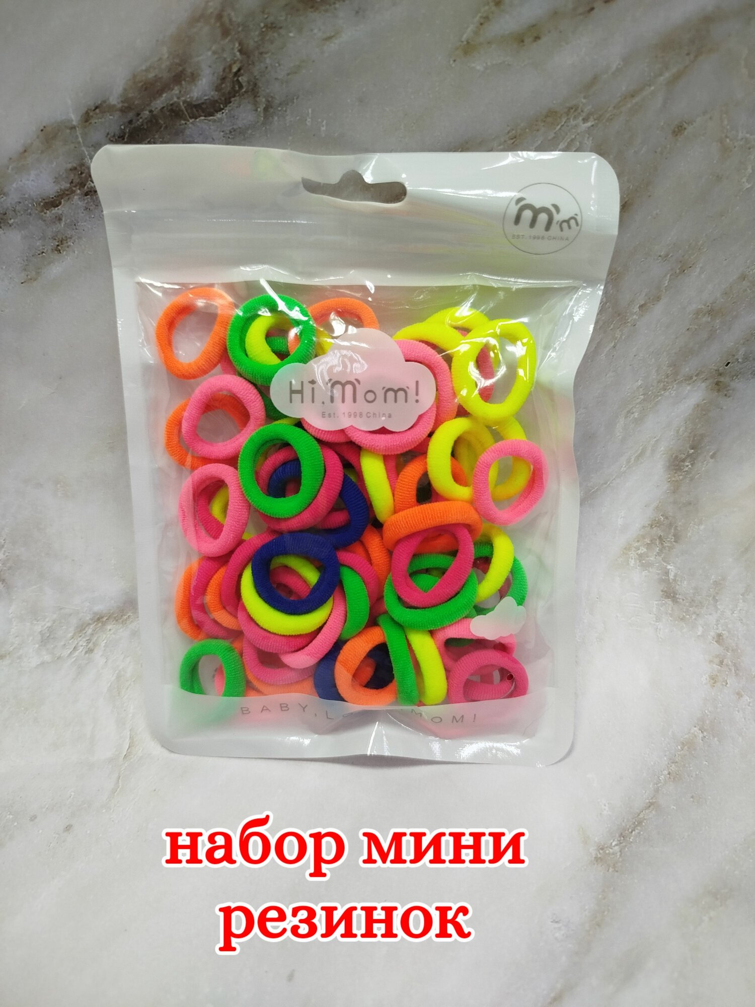 Резинка для волос мини набор разноцветные