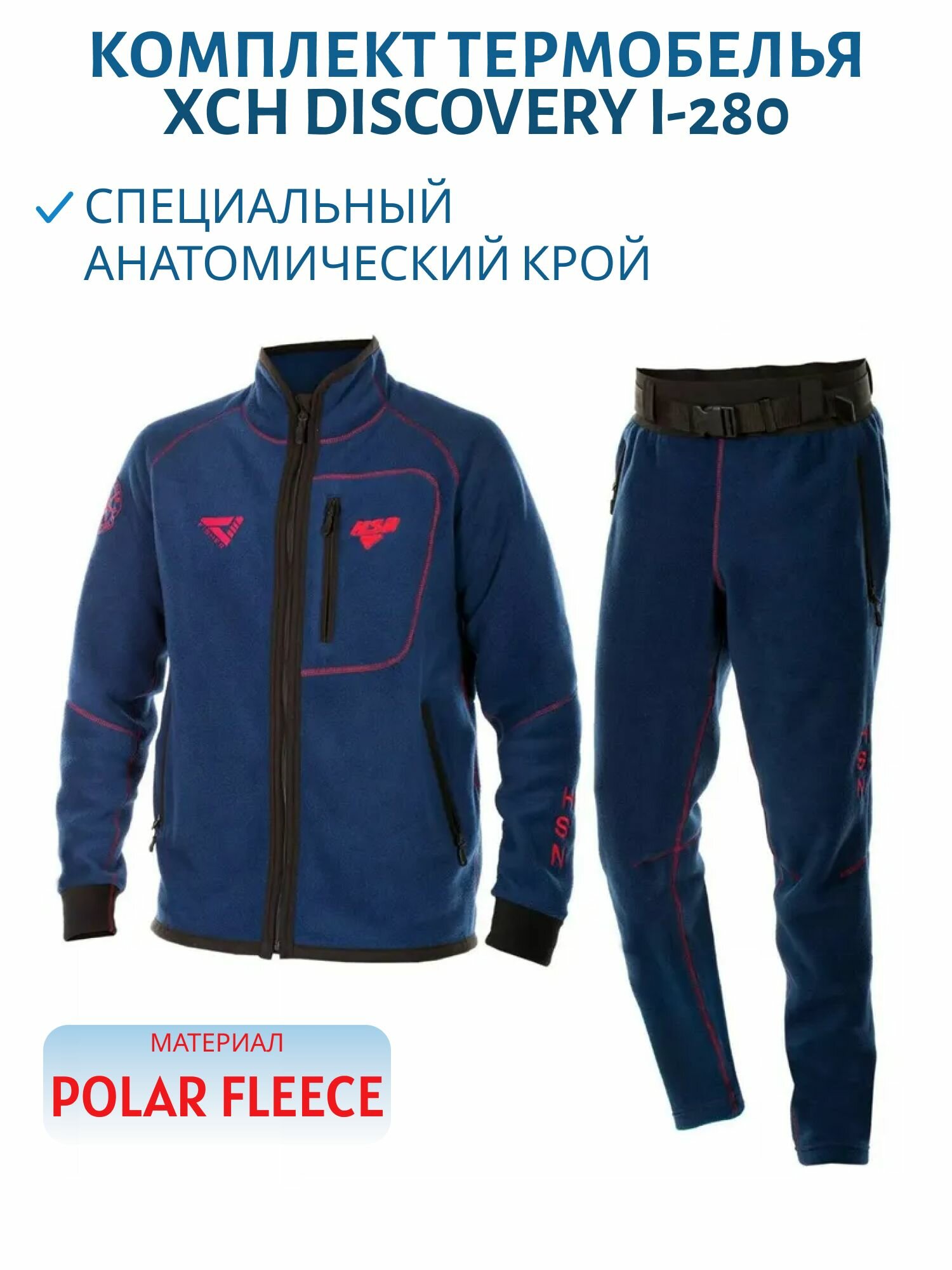 Костюм мужской флисовый ХСН "Discovery I-280", синий, размер 48-50/182