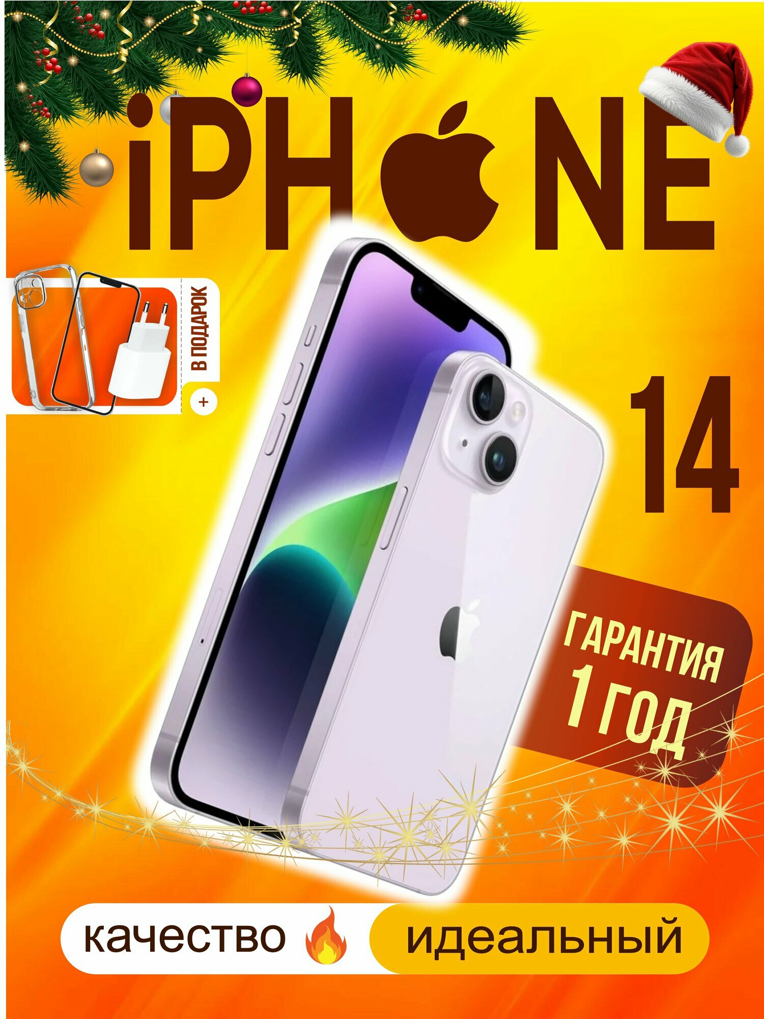 Смартфон Apple iPhone 14 256 ГБ, фиолетовый, Витринный образец, экран 6,1"