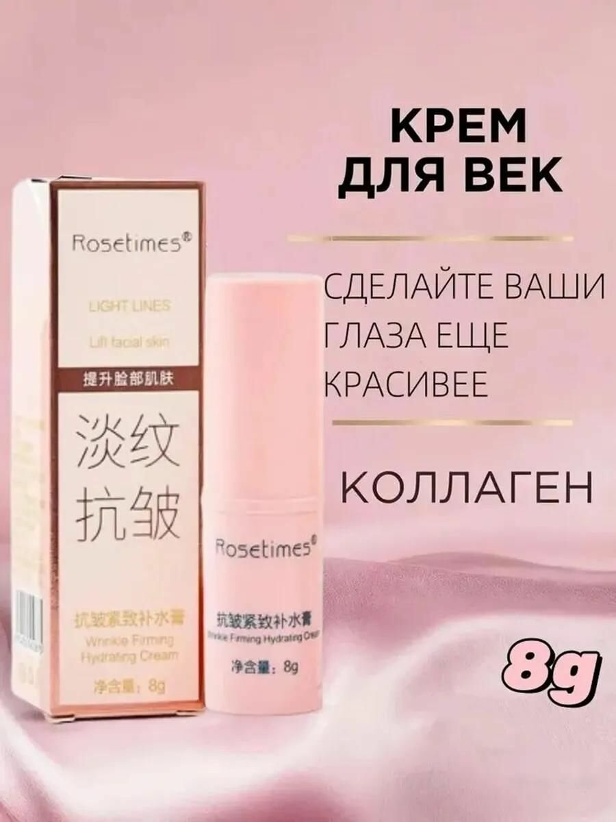 Коллагеновый бальзам для удаления морщин Multi Bounce, мгновенное омолаживающее действие, укрепляющий лифтинг и осветляющий эффект