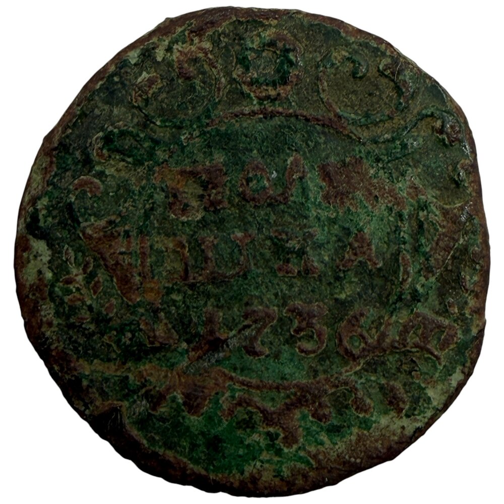 Российская империя 1 полушка 1736 г. (Лот №6)