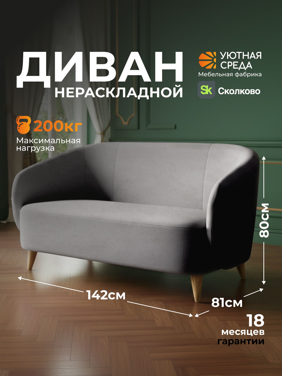 Уютная среда Диван прямой двухместный, кушетка Д300 для отдыха, офиса и салона, велюр светло-серый