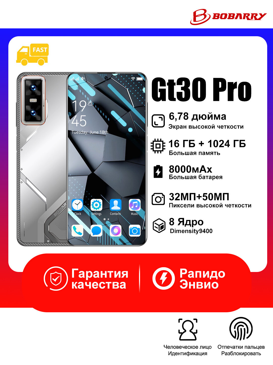Смартфон "Gt30 Pro" , 16Гб+1Тб, две SIM-карты, процессор Dimensity 9400+, экран 6,78", Андроид 14