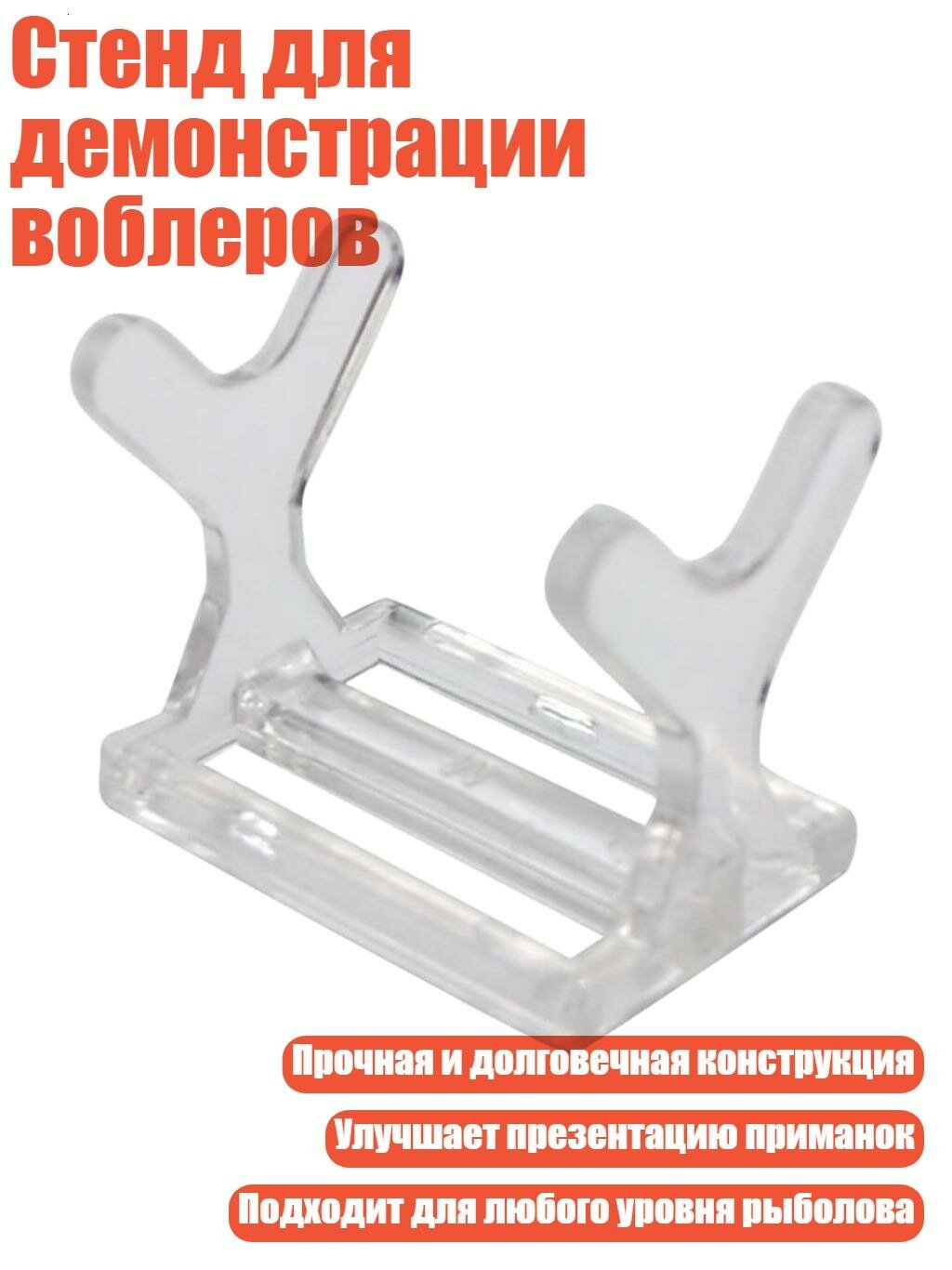 Стенд для демонстрации воблеров, Маленький