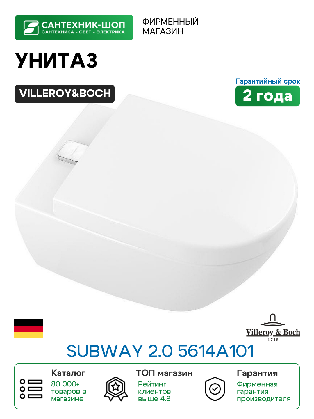Унитаз Villeroy&Boch Subway 2.0 5614A101 подвесной без сиденья