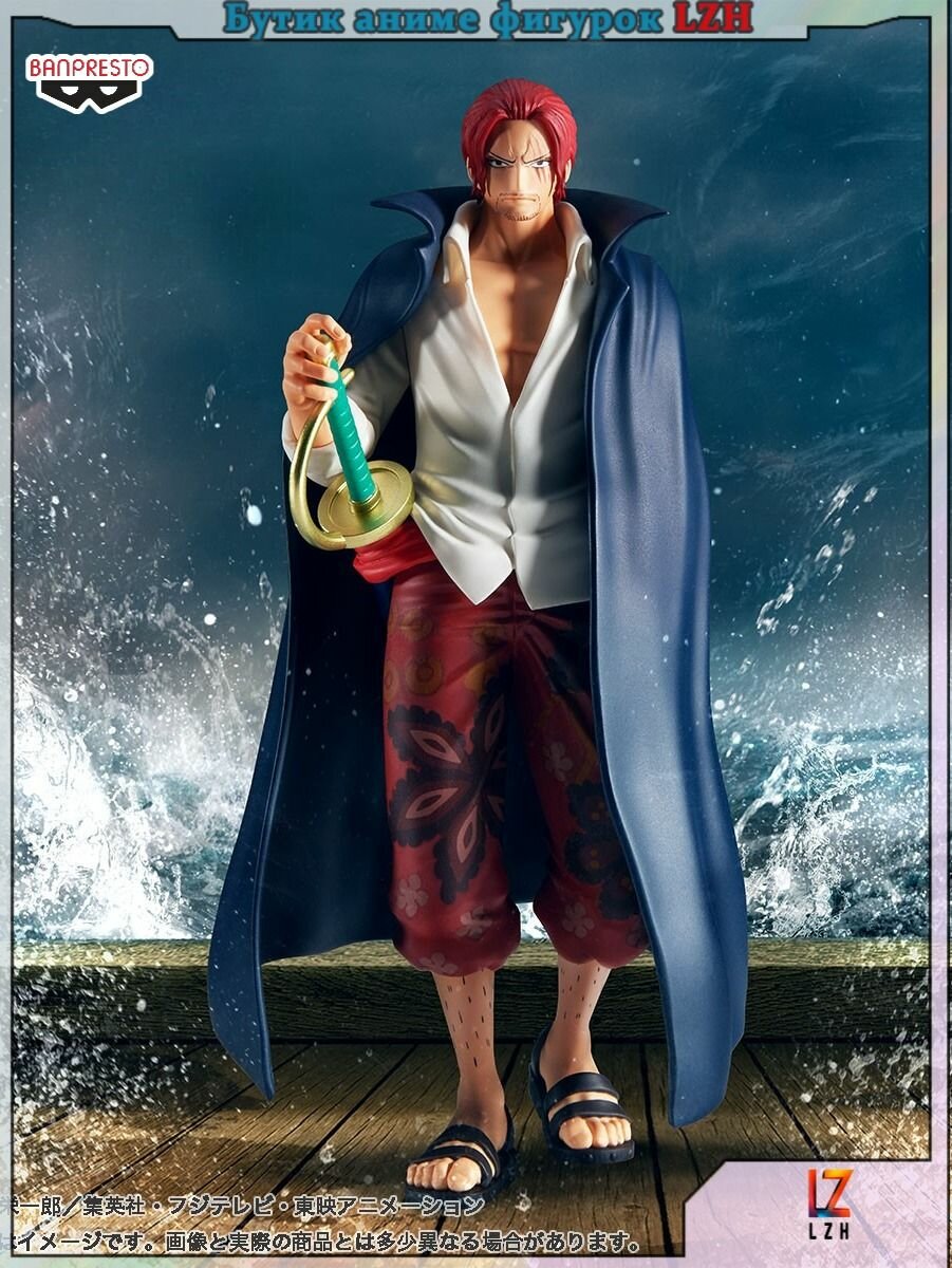 Аниме Фигурка Bandai Banpresto THE COLLECTION Шанкс(Shanks) 16см из "One Piece"(LZH)